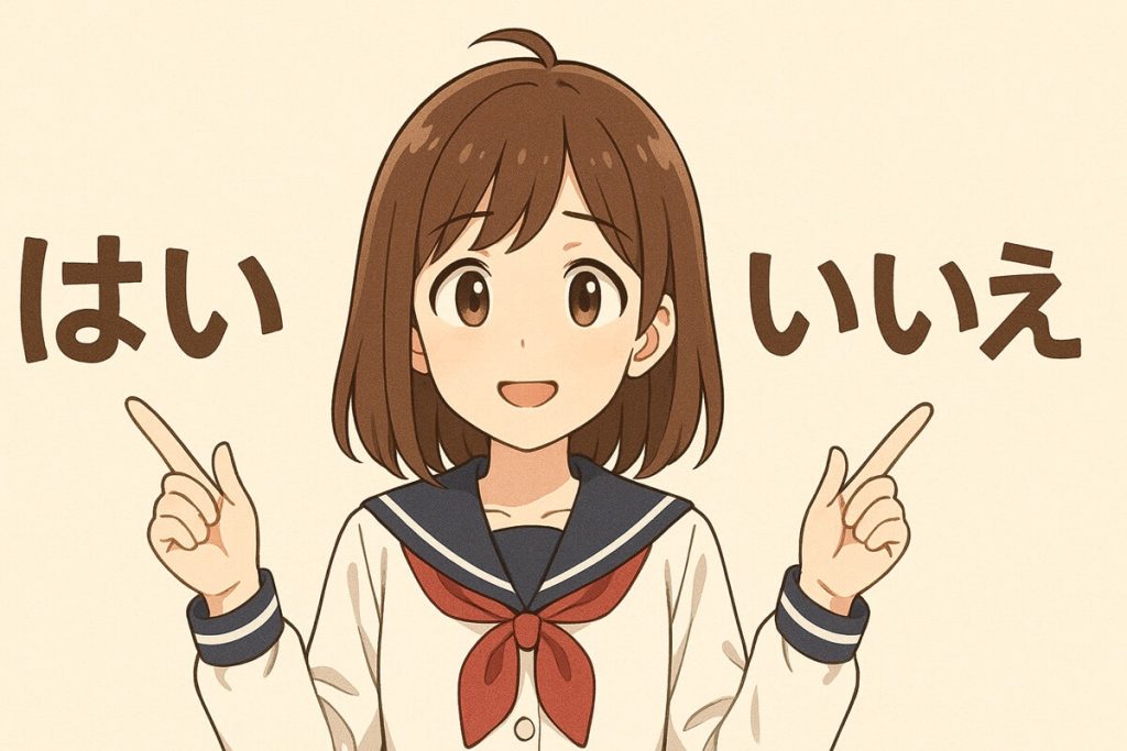 How to Answer Japanese Yes/No Questions Correctly with はい and いいえ ...
