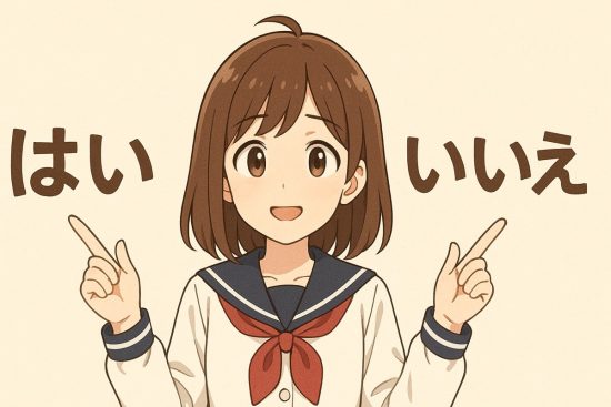 How to Answer Japanese Yes/No Questions Correctly with はい and いいえ ...